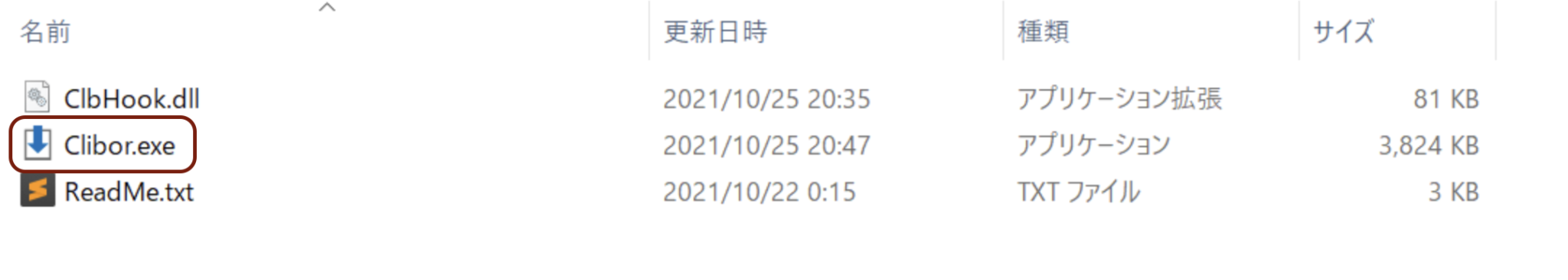 【Windows】コピペ地獄から脱出！おすすめツール『Clibor』〜基本編〜 | ぱそくまらいふ