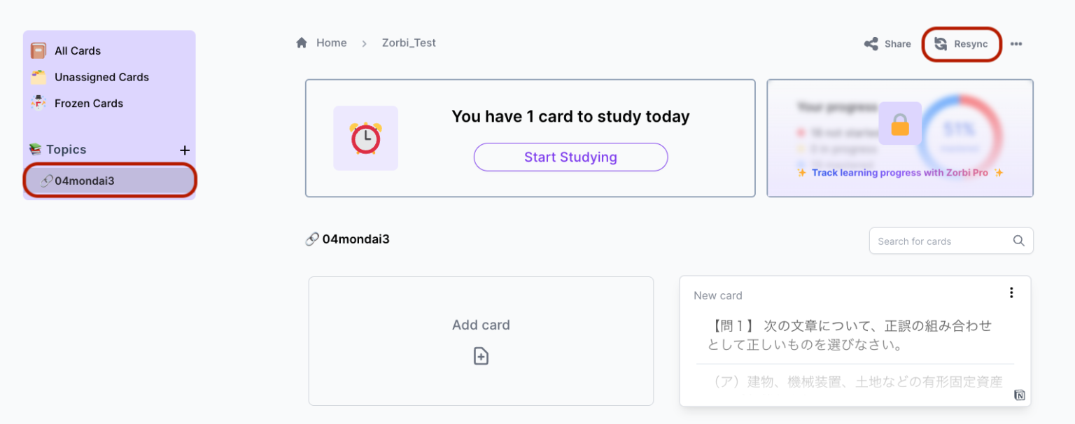 Notionと相性バッチリ！基本無料の暗記カードアプリ『Zorbi』の使い方 | ぱそくまらいふ